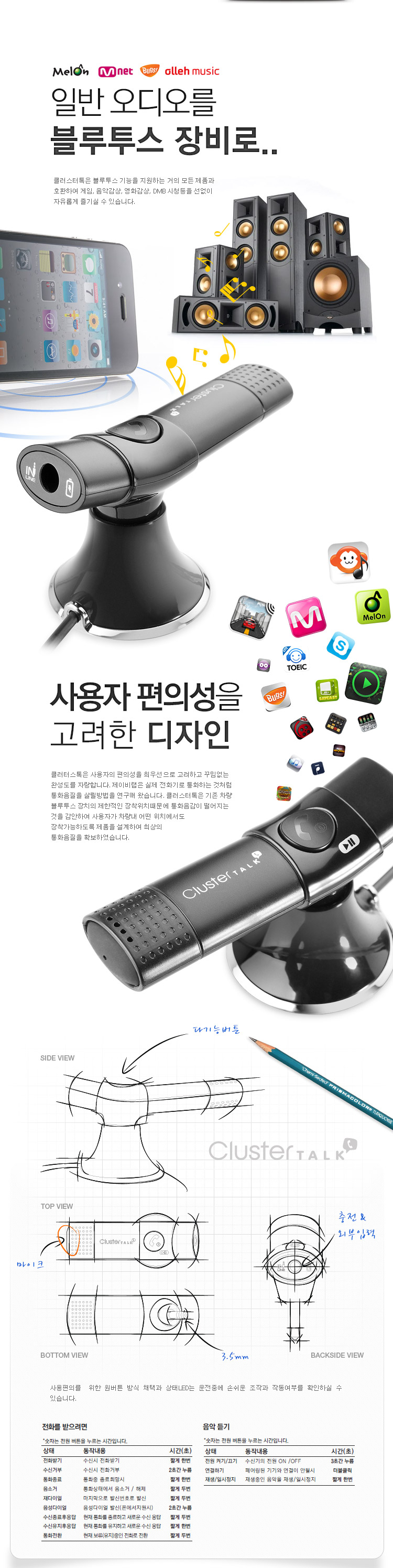 CLUSTER TALK | (주)디에스인터내셔널